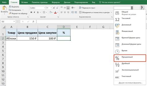 Как посчитать проценты в Excel ЭКСЕЛЬ ХАК онлайн академия
