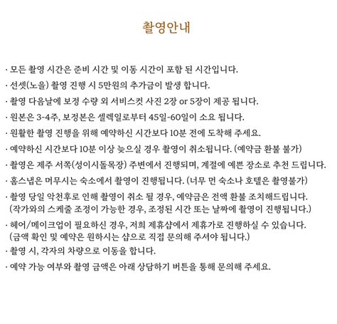 Couple 디어 프라하 제주스냅