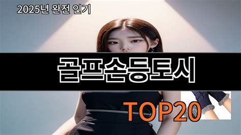 골프손등토시 알리익스프레스 인기 절정 꿀템 Best 10 Youtube
