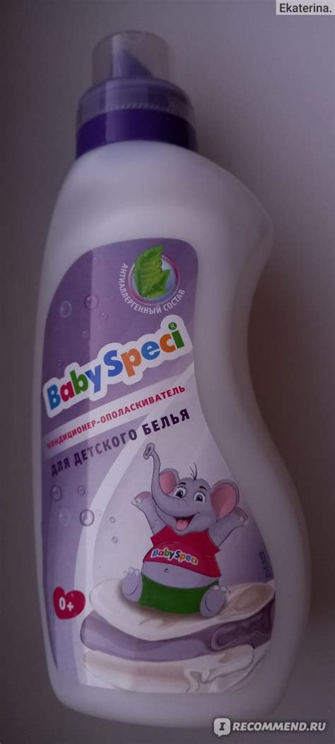 Кондиционер для белья Baby Speci ополаскиватель для детского - «Студень ...