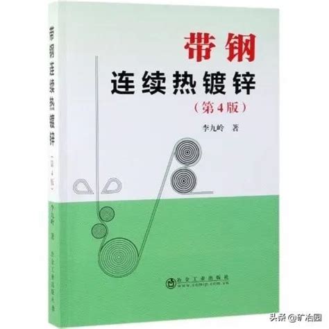 Qt5 开发及实例第4版「图书推荐」带钢连续热镀锌（第4版） Csdn博客