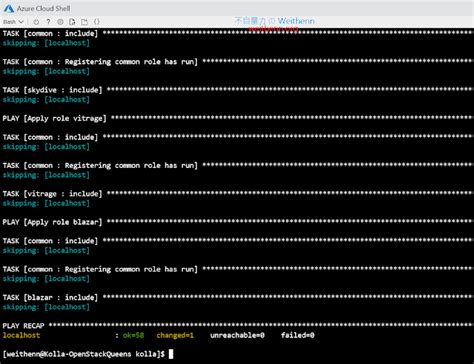 CentOS 透過 Kolla 安裝 OpenStack Queens 不自量力 の Weithenn