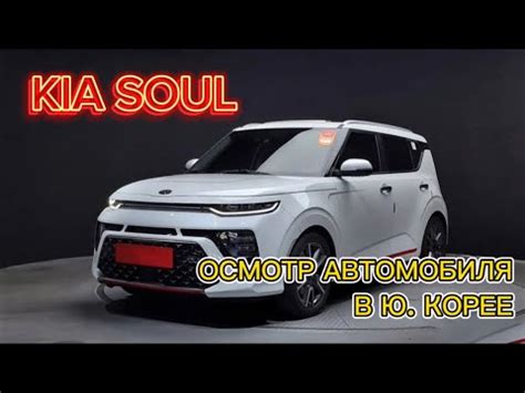 KIA SOUL. КИА СОУЛ. 2018 год. Авто из Ю. Кореи. Детальный осмотр. Левый ...
