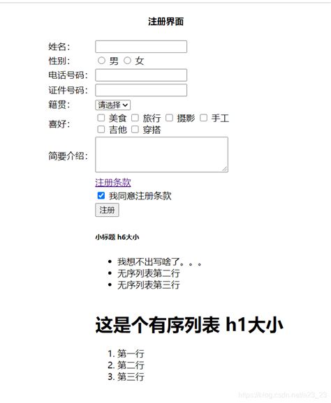 用html做一个简单的界面 html代码打造专业会议界面 csdn博客