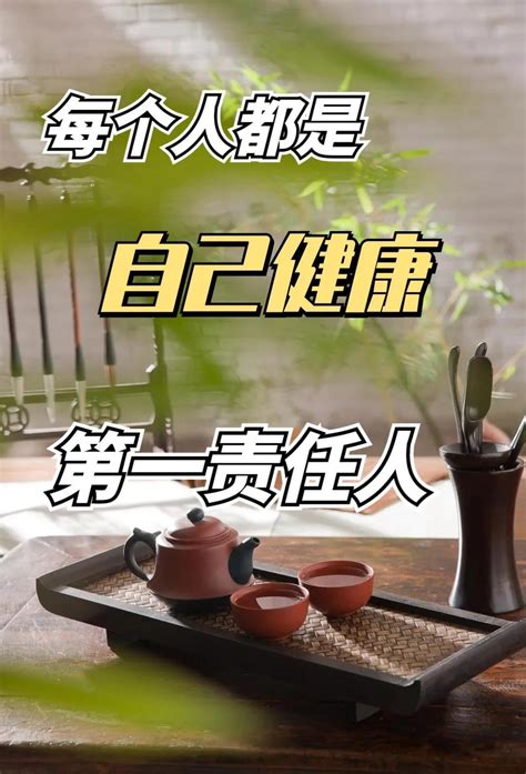 🌿主动健康：新时代的健康管理理念💪