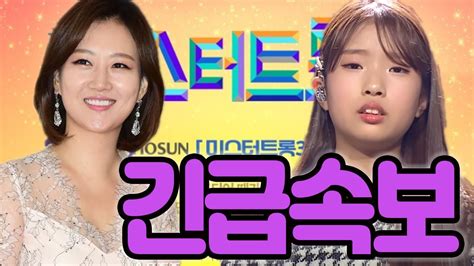 충격 미스터트롯3 방송 임박 장윤정 9억 원 투자로 빈예서 영입 선배 장윤정과의 듀엣 무대트로트 공주님과의 만남에 영광입니다라는 소감 전해 대박이다