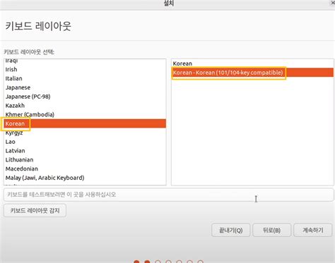 Linux Ubuntu 설치