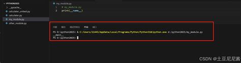 Python If Name Main Main Csdn