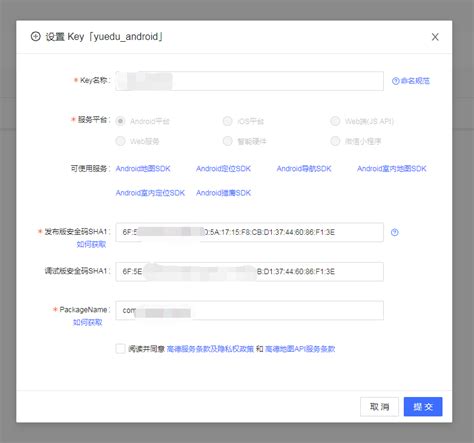 uniapp开发app中配置高德地图定位流程 前端e栈