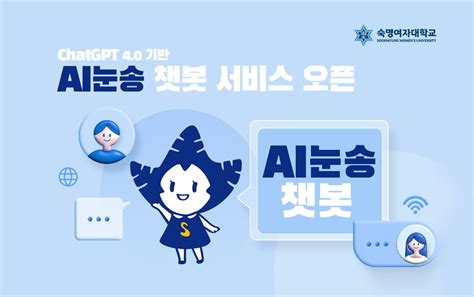 이수만이 투자한 스타트업 대학가 Ai 혁신”마인드로직 Ai챗봇으로 대학가 디지털 전환 선도