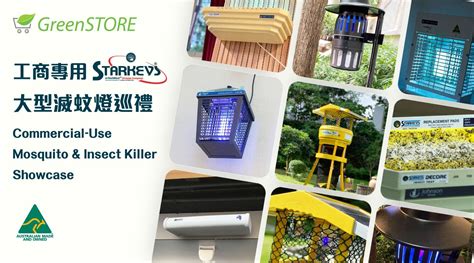 Starkeys® Commercial Use Mosquito And Pest Killer Series Showcase