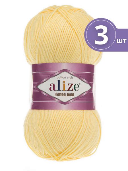 Пряжа Alize Cotton Gold (Ализе Коттон Голд) - 3 мотка 187 светлый лимон ...