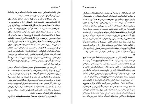 دانلود پی دی اف کتاب سینما هوشنگ گلمکانی Pdf