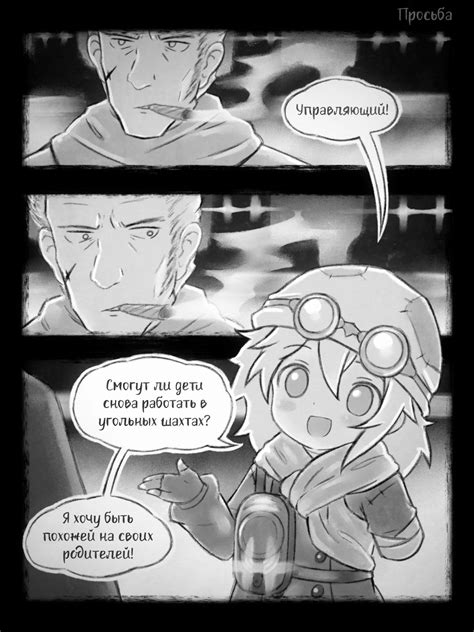 Серия постов «Фростпанк 2 Тоска