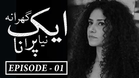 Pakistani Drama Serial Aik Gharana Naya Purana {episode 1} Jamal