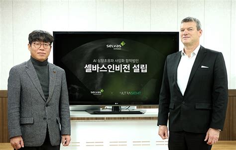 셀바스헬스케어 美 울트라사이트와 Ai 의료 사업 합작법인 설립 디지틀조선일보디조닷컴