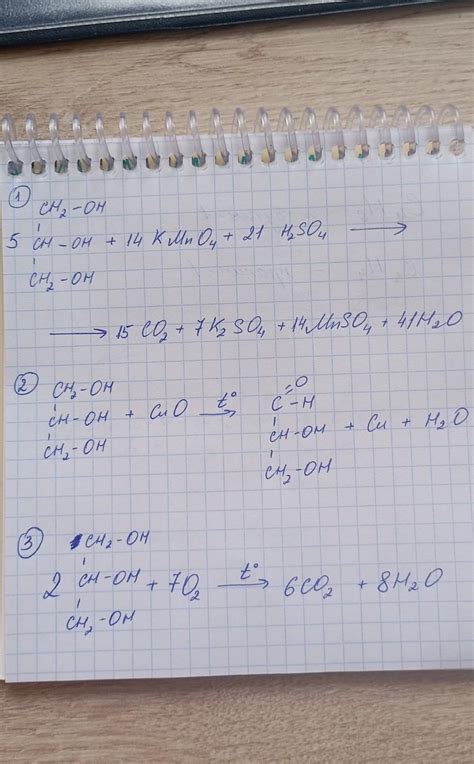 Напишіть рівняння реакції окиснення гліцеролу Школьные Знания Com