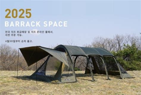 25년 신형 캠핑텐트 출시 지프 Jeep 센트리 돔 쉘터와 배럭 스페이스 특가 캠핑텐트 대형텐트 감성캠핑 거실형
