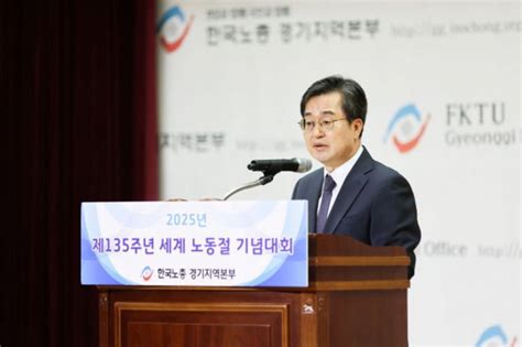 김동연 노동절 존중… 경기도 공무원 5월 중 하루 특별휴가