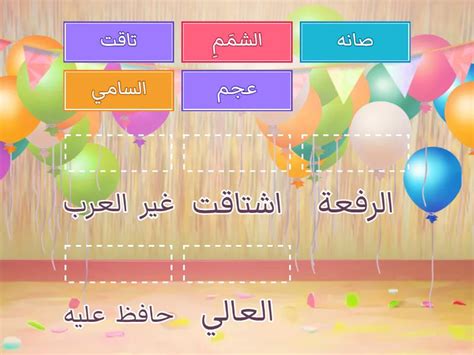 أصل الكلمة بمعناها وأبهر الجميع بي المطابقة