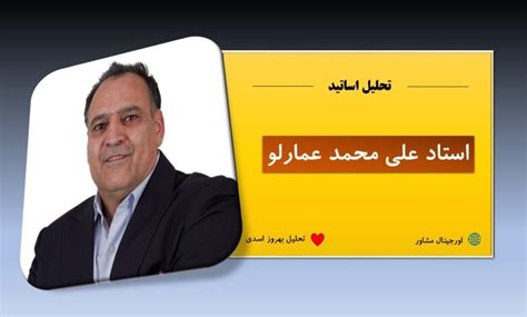 زیست عمارلو 1405 ثبت نام زیست کلاسینو تحلیل