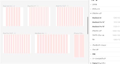 初心者のfigma入門 designup