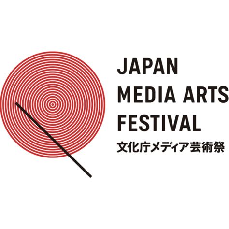 第21回 文化庁メディア芸術祭 受賞作品発表 Tampenjp