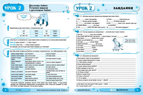 Німецька граматика для дітей та дорослих Рівні А1 А2