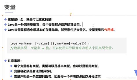 Java变量与作用域详解 Csdn博客