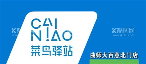 菜鸟 门头 设计 源文件下载【酷图网】菜鸟菜鸟门头菜鸟效果菜鸟门头画面菜鸟喷绘 花瓣网