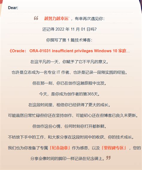 从csdn笔记到职业规划：技术成长之路 csdn博客