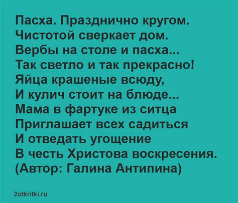 Стихи на пасху для детей, русских поэтов, православные стихи. Скачать
