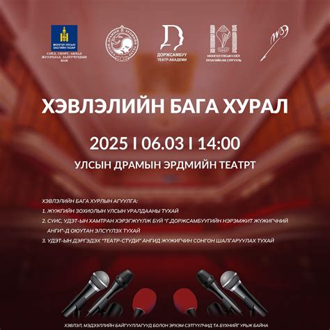 Улсын ХЭВЛЭЛИЙН БАГА ХУРАЛД УРЬЖ БАЙНА Хүндэт сэтгүүлчид хэвлэл мэдээллийн байгууллагын