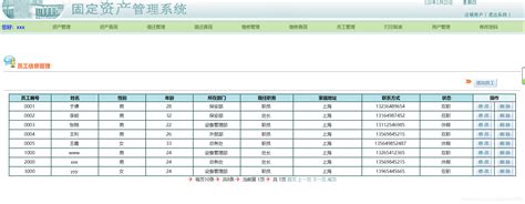 基于eclipse jdk8 mysql tomcat ssh开发得高校固定资产管理系统 eclipse资产维护怎么做 csdn博客