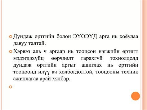 Зардлын бүртгэл Лекц 11 12 Pdf