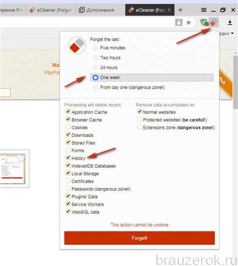 Как очистить историю в Яндекс Браузере способы найти ее или удалить