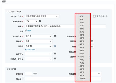 redmine 6 0 新機能紹介 redmine jp blog