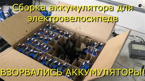 Сборка дополнительного аккумулятора для электровелосипеда - YouTube
