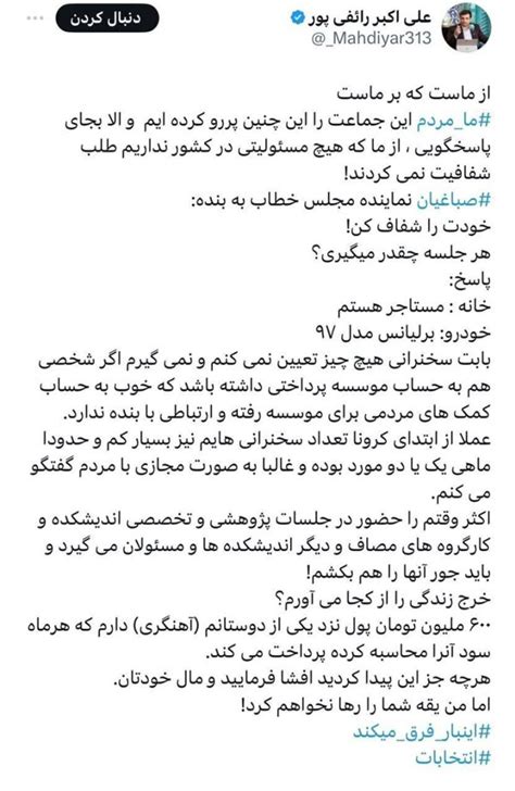 رائفی پور ۶۰۰ میلیون پول دست دوستم دارم با سود آن زندگی می‌کنمعکس