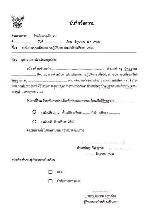 คู่มือครูและแผนการจัดการเรียนรู้ Dltv สำหรับนักเรียน ภาคเรียนที่ 1 2564