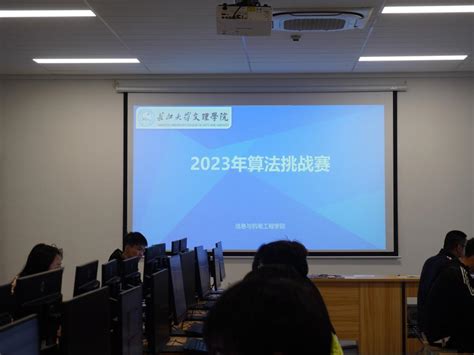 我院开展第十届算法挑战赛 信息与机电工程学院