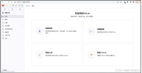 Gitlab部署 Csdn博客 Gitlab部署 Csdn博客