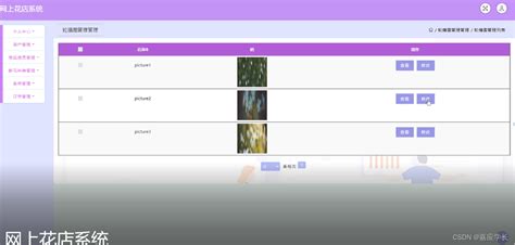 附源码 计算机毕业设计java网上花店系统java花店管理系统 Csdn博客