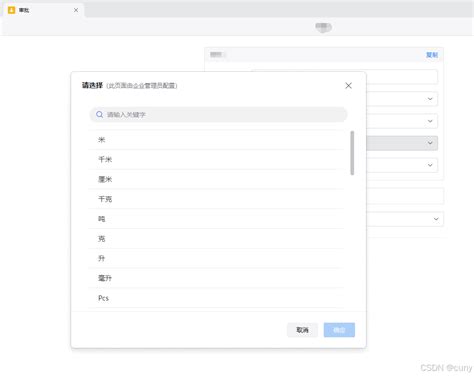 Vue项目中，企业微信js Sdk，审批应用中选框关联外部选项开发分享企业微信审批控件中的外部选项弹窗确认按钮什么样触发 Csdn博客