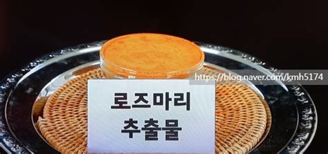 기분좋은날 피부노화막는식품 로즈마리추출물등복합물효능and효과200 궁합식품 마리골드 엘라스틴 네이버 블로그