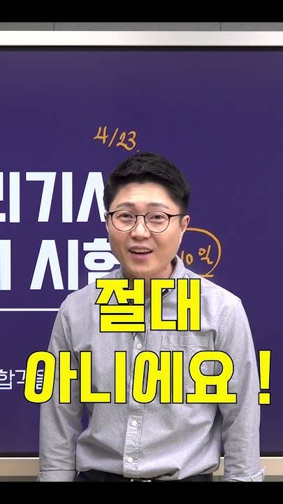 필기 끝나고 실기준비는 바로 해주셔야해요~~ Youtube