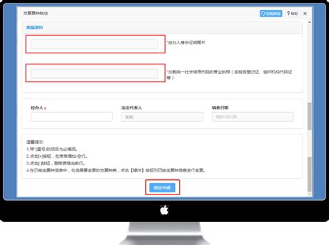 安徽省电子税务局发票票种核定 知乎