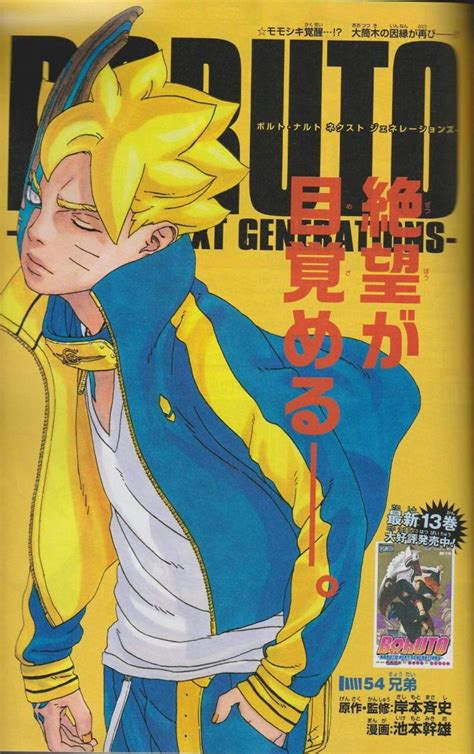 Cover Boruto Manga Naruto mangá colorido Personagens de anime Animes boruto