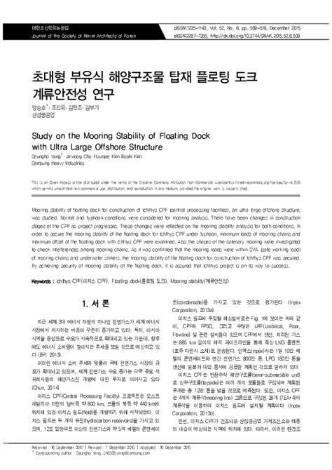 Pdf Study On The Mooring Stability Of Floating Dock With Ultra Large