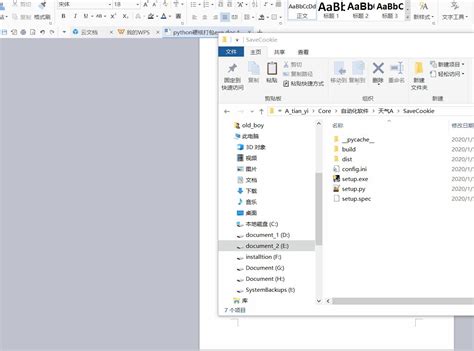 三个你必须要记住的Pyinstaller打包命令利用Python实现打包exe 知乎